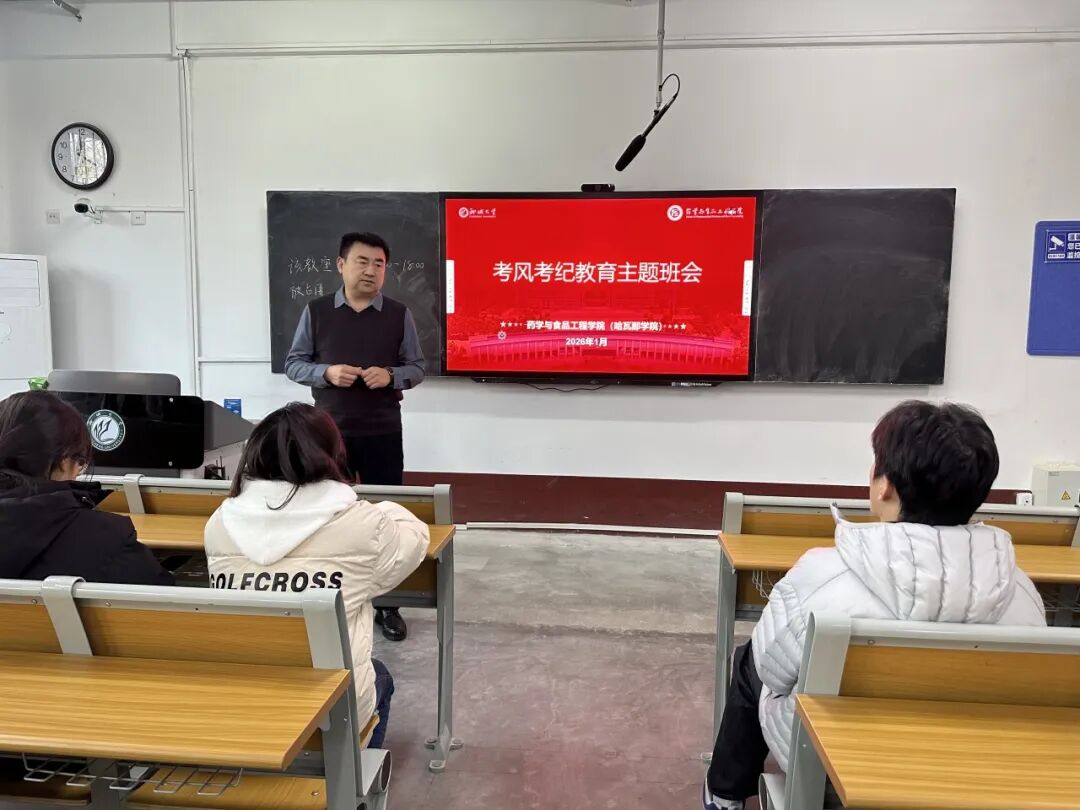 聊城大学药学与食品工程学院